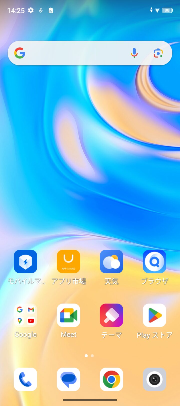 【UMIDIGI G6 5G レビュー】両面に赤外線カメラを搭載した5G対応のミドルレンジスマートフォン - ガジェチェス NEO